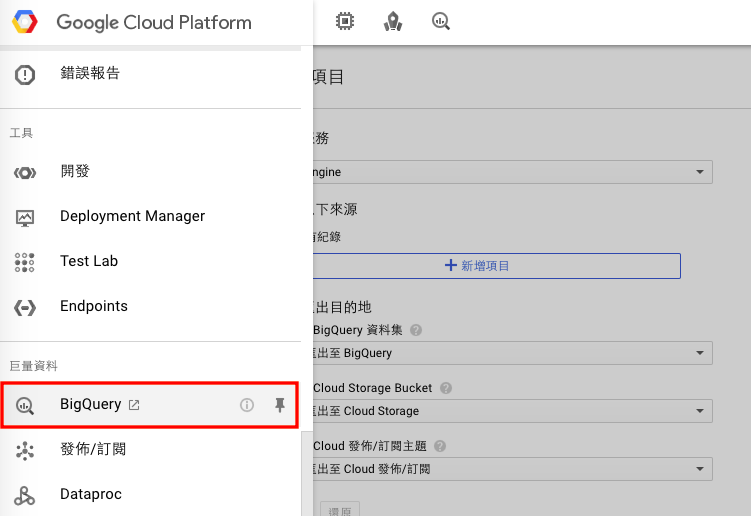Cloud Monitoring 匯出 Log 到 CSV 操作方式 - 東東 GCP 教學 - GCP 實戰講師