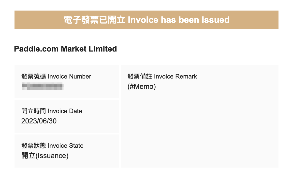 突然收到 Paddle.com 發票通知, 如何知道自己買了什麼？ – 東東 GCP 教學