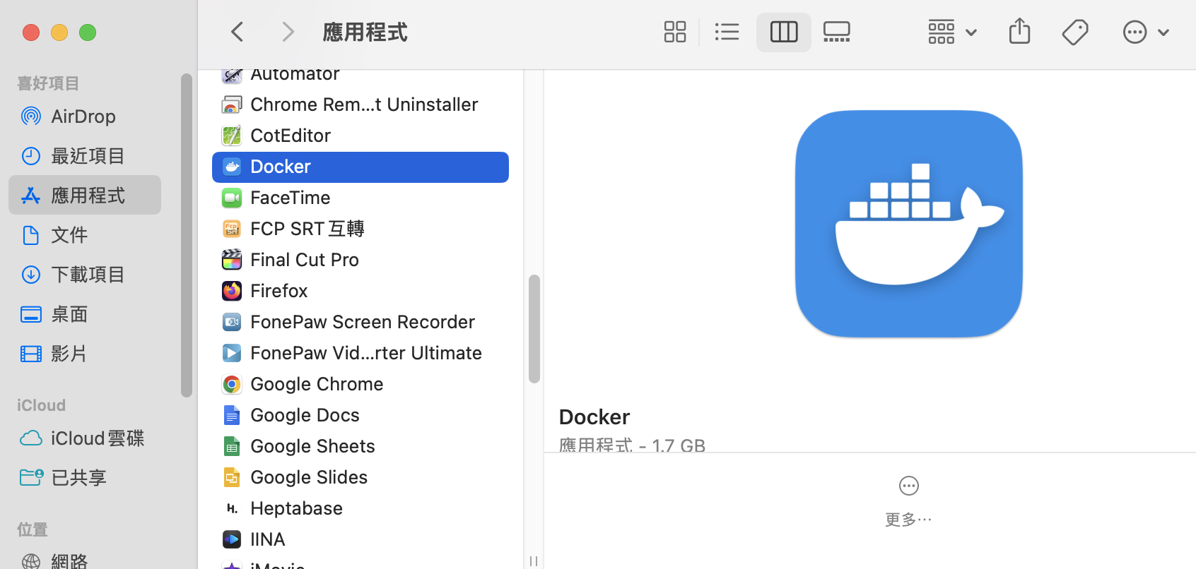 如何在 Mac 電腦安裝 Docker？先安裝 Homebrew - 東東 GCP 教學 - 最接地氣的雲端講師
